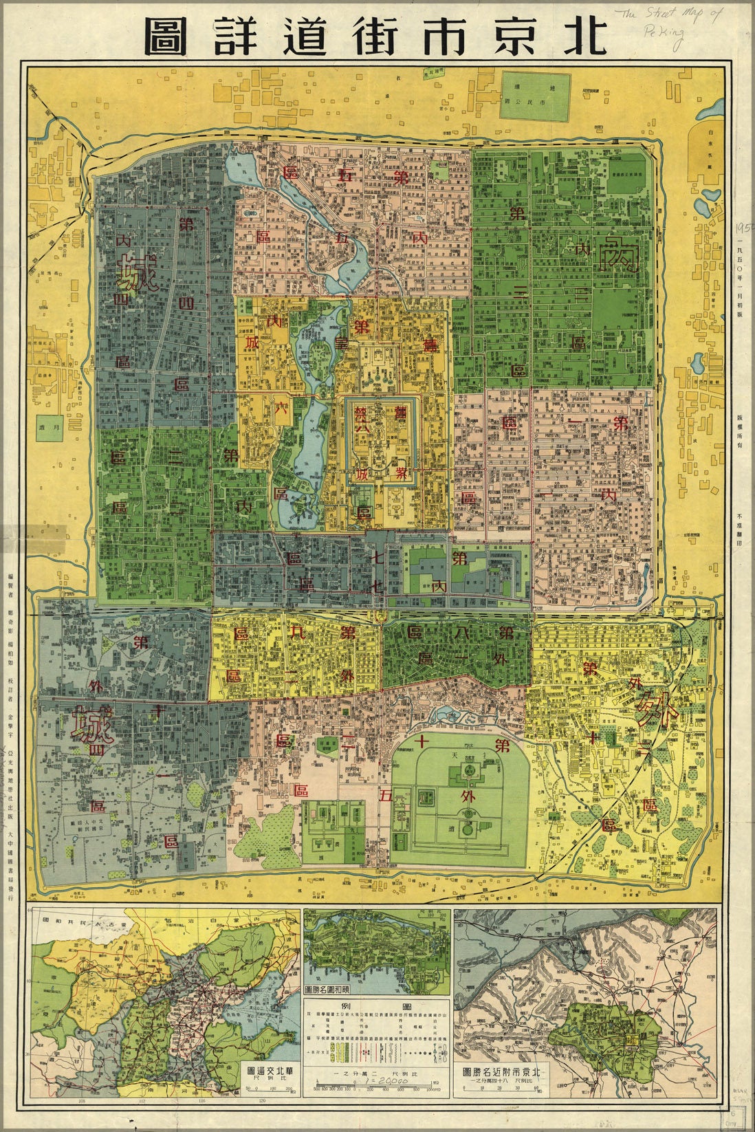 Poster, Many Sizes Available; Map Of Beijing China 1950 ...